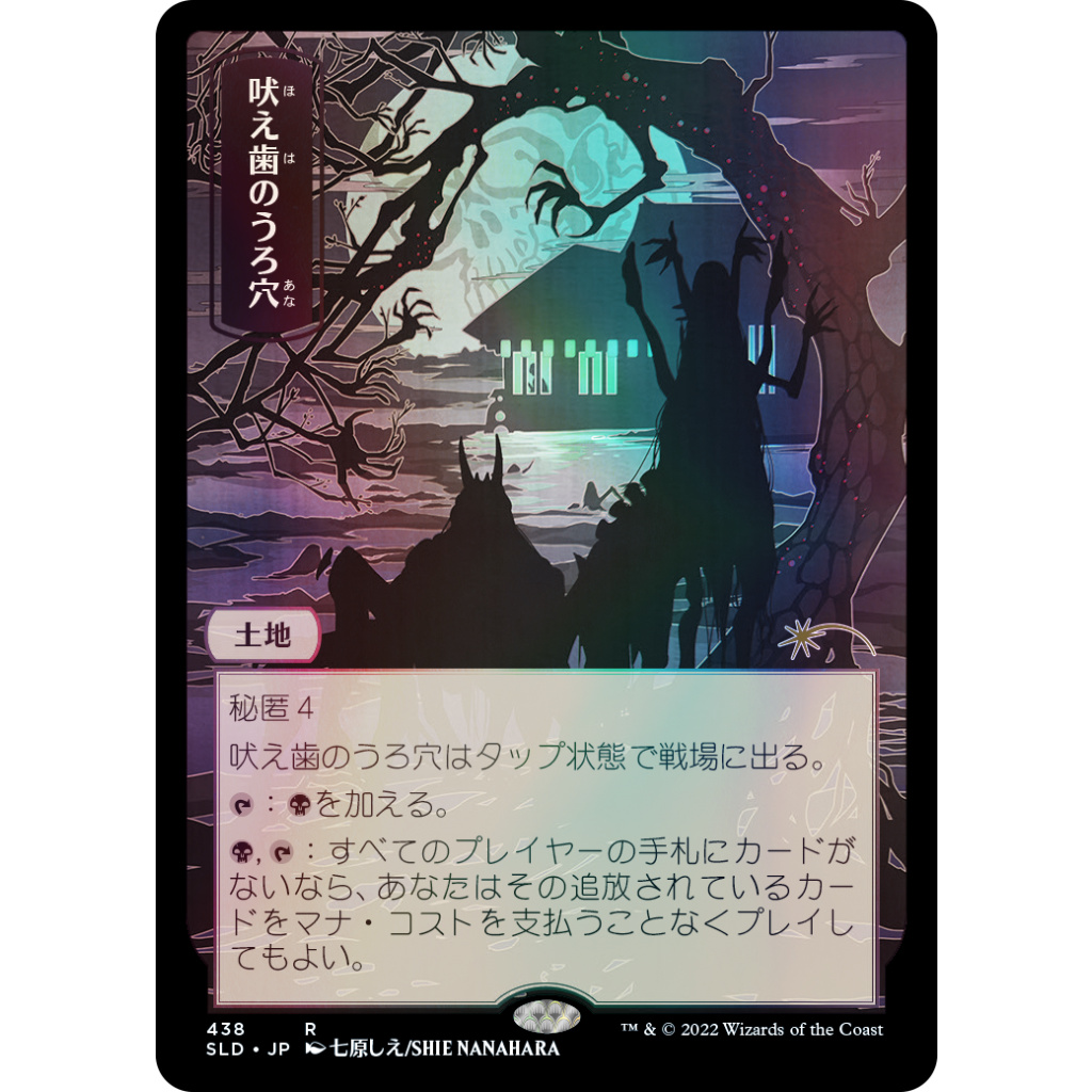 SECRET LAIR - Pictures of the Floating World (Traditional Foil Edition ...